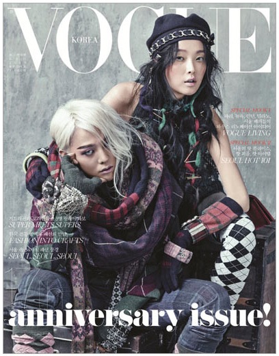 G-Dragon To Cover Vogue Korea's 17th Anniversary Issue
