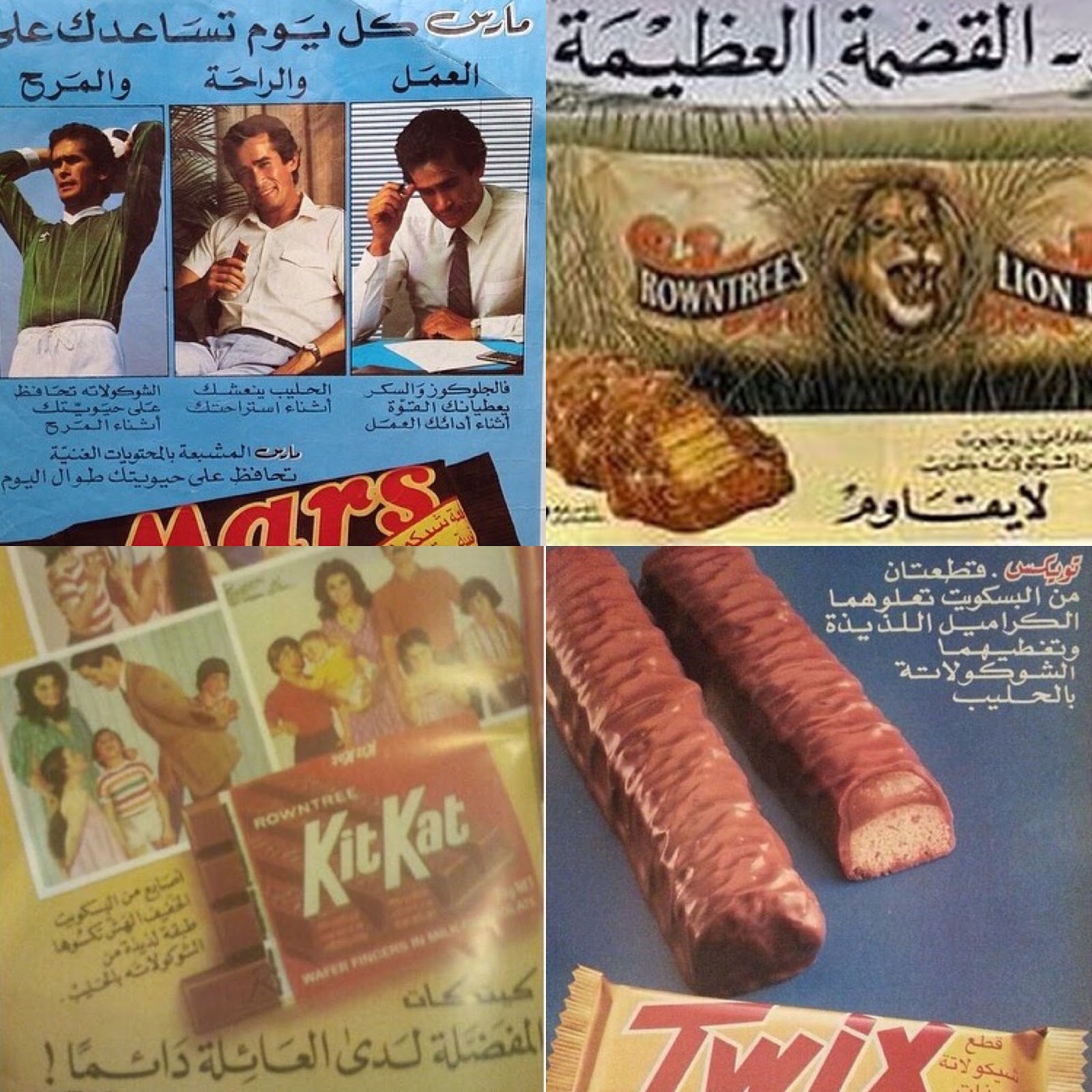 Arabic vintage ads (Old Magazines Ads edition) | Tarek Chemaly
