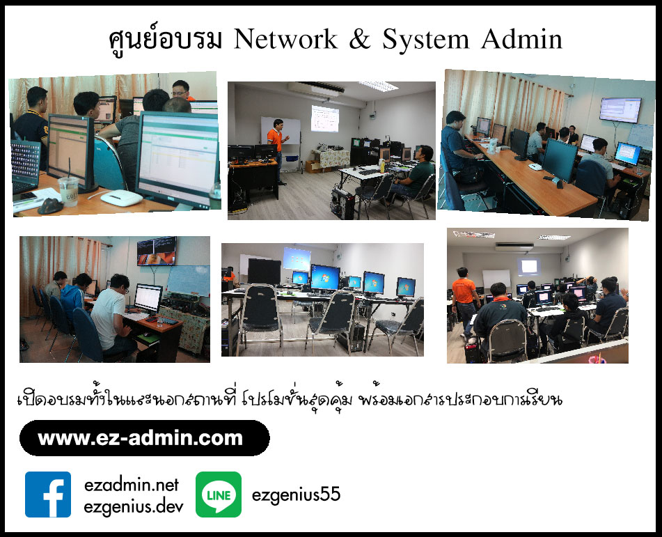Library-Network: ศูนย์อบรมระบบเครือข่ายคอมฯ ขอบคุณทุกท่านที่ใช้บริการอบรมกับเรา
