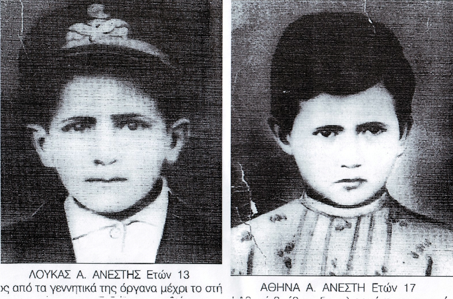 ΔΙΣΤΟΜΟ - ΝΕΑ: ΤΑ 56 ΠΑΙΔΙΑ-ΘΥΜΑΤΑ ΣΤΗ ΣΦΑΓΗ ΤΟΥ ΔΙΣΤΟΜΟΥ ΣΤΙΣ 10 ...