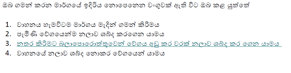 Driving License Paper and Answers