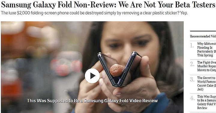 餘裕堂全書(여유당전서) : Utilize Me, 2002: 월스트릿저널: "우리는 (갤럭시 폴드) 베타 테스터가 아니다." / 그리고 후속뉴스