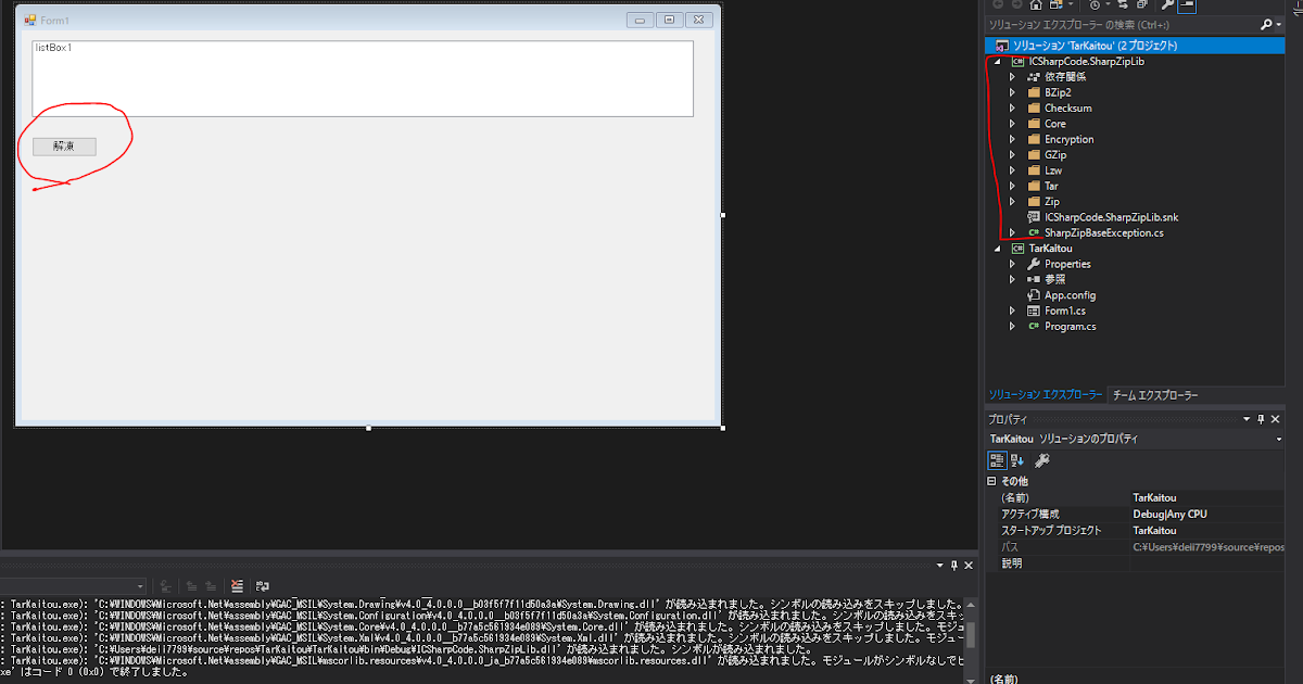 C# 忘備録 SharpZipLibを使用したtar.gz tgzファイルの解凍