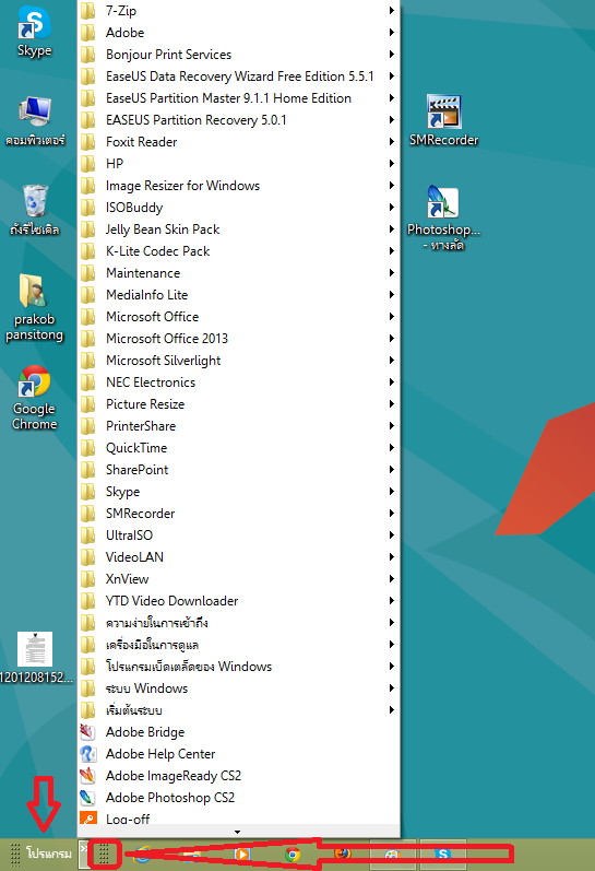 สารพัดสารเพ: เพิ่ม all program ให้ windows 8 แบบง่ายที่สุด
