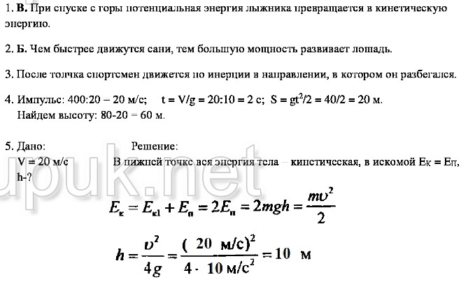 Кирик Л.А ФГОС 9 класс онлайн Контрольная работа №3 Вариант 5:•