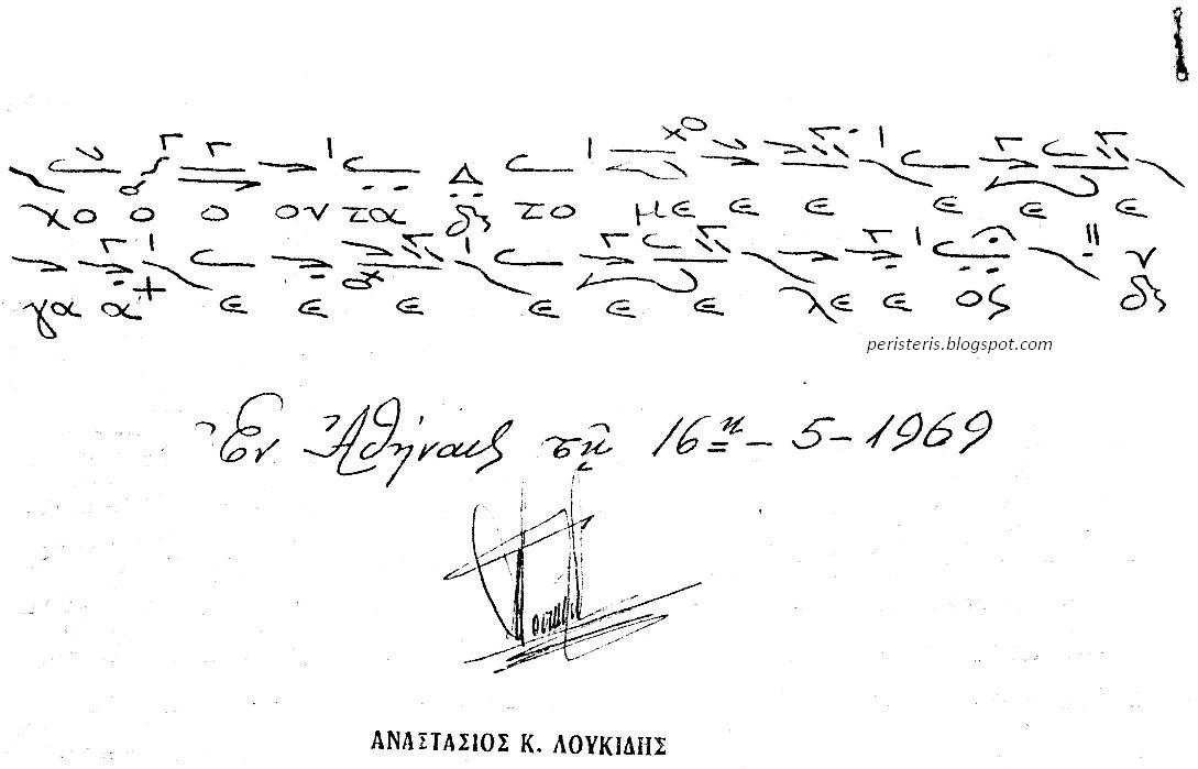 ΣΠΥΡΟΣ ΠΕΡΙΣΤΕΡΗΣ - ΤΟ ΑΗΔΟΝΙ ΤΗΣ ΜΗΤΡΟΠΟΛΕΩΣ ΑΘΗΝΩΝ: ΚΥΡΙΑΚΗ ΤΟΥ ΤΥΦΛΟΥ