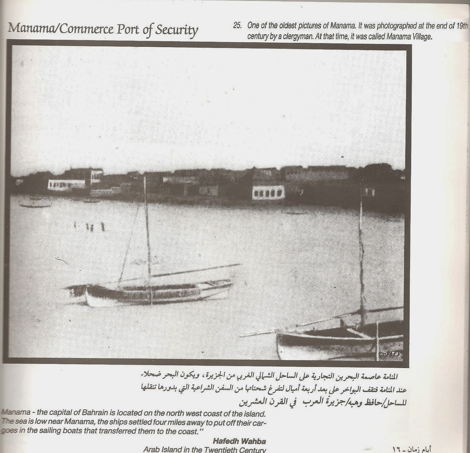 International History Blog: One of the oldest photos of Manama