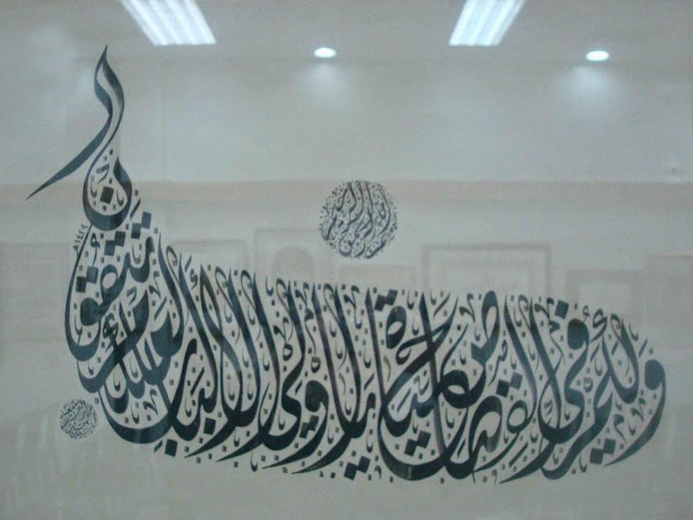 calligraphy in dewani