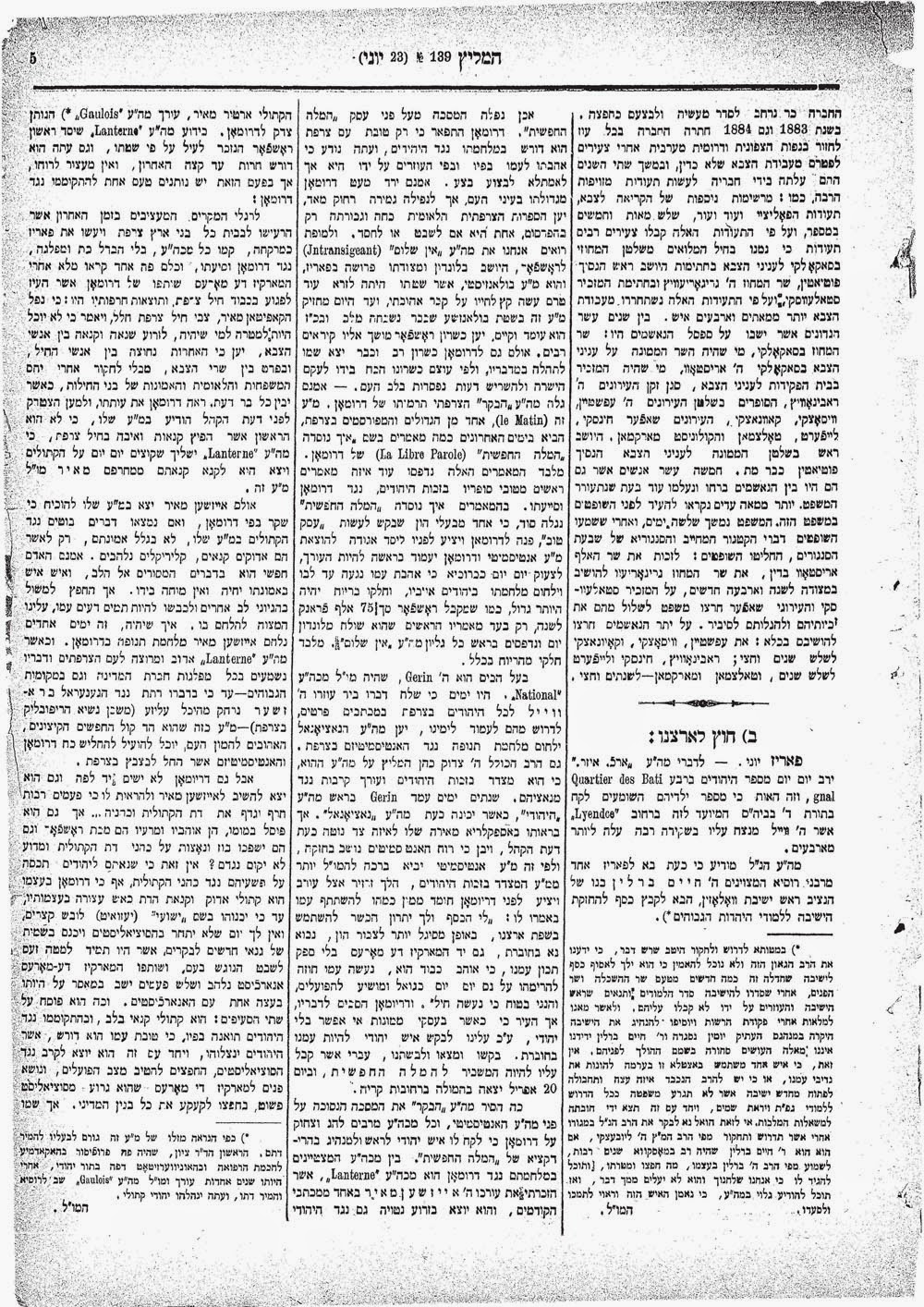 The Netziv, Reading Newspapers on Shabbos & Censorship (Part Two) – The ...