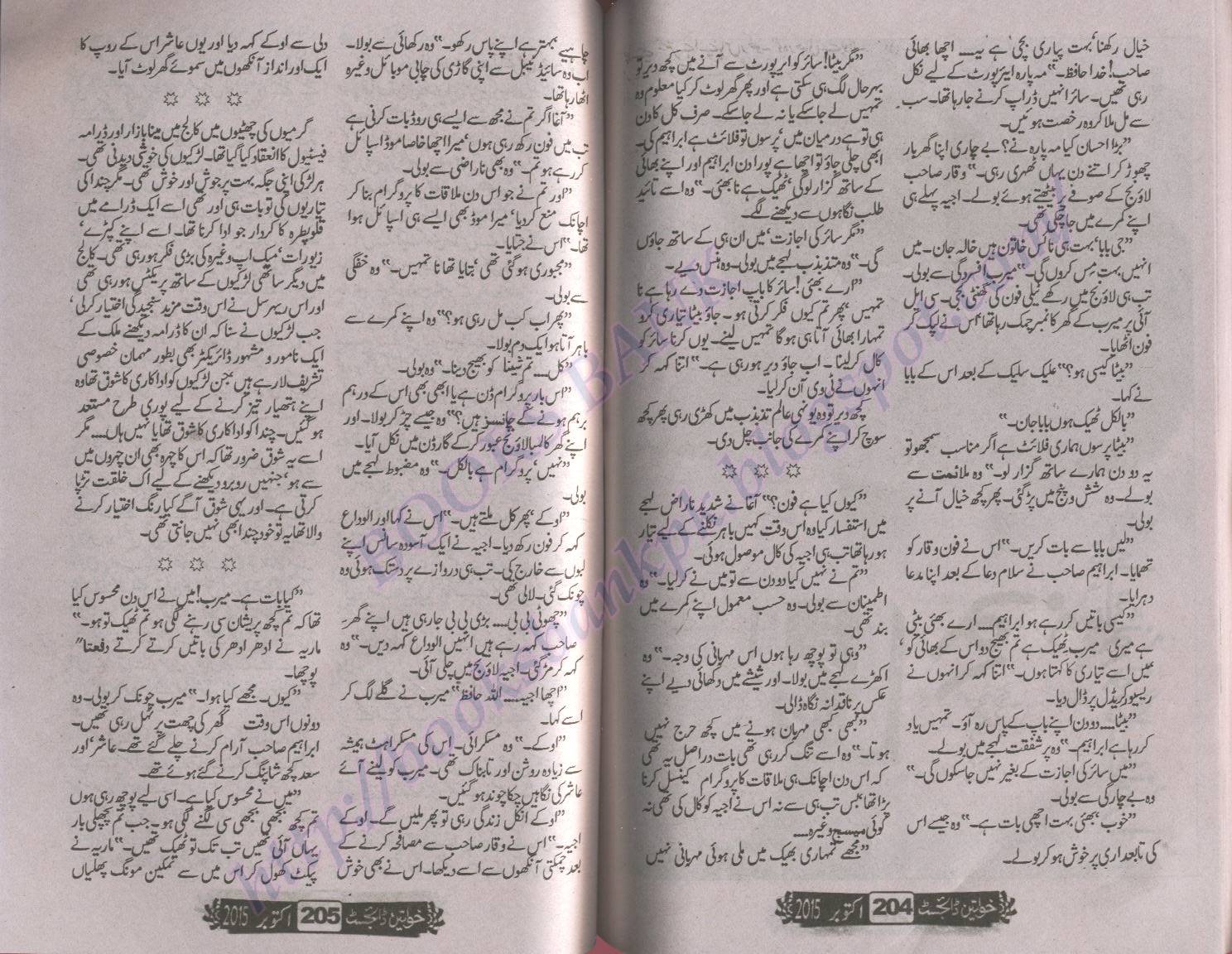 Free Urdu Digests: Shehar e ashob Part 2 by Amtul Aziz Online Reading.