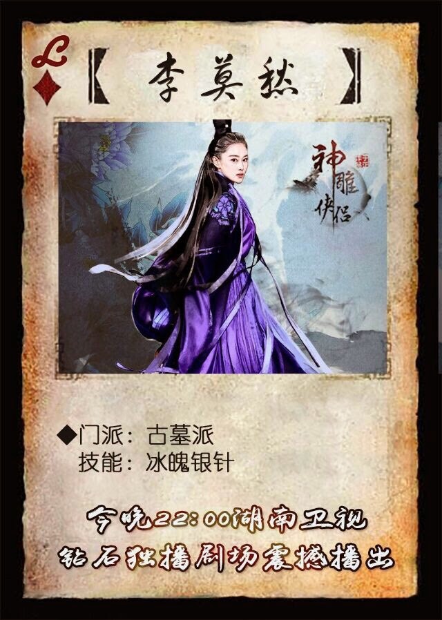 Zhang Xinyu becomes the most beautiful Li Mo Chou - Super Star