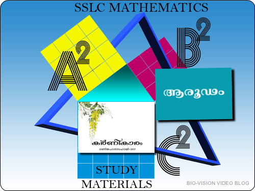 MATHEMATICS STUDY MATERIALS - KARNIKARAM AND AROODAM - STANDARD 10