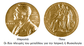 ΑΓΓΙΓΜΑ ΦΥΣΙΚΗΣ...: Σαν σήμερα ... 1901, γίνεται η τελετή για την 1η ...