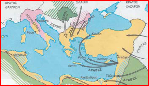 ΚΩΣΤΑΣ ΜΕΣΑΖΟΣ: ΕΝΟΤΗΤΑ Δ.ΤΟ ΒΥΖΑΝΤΙΝΟ ΚΡΑΤΟΣ ΚΑΙ ΟΙ ΓΕΙΤΟΝΙΚΟΙ ΛΑΟΙ