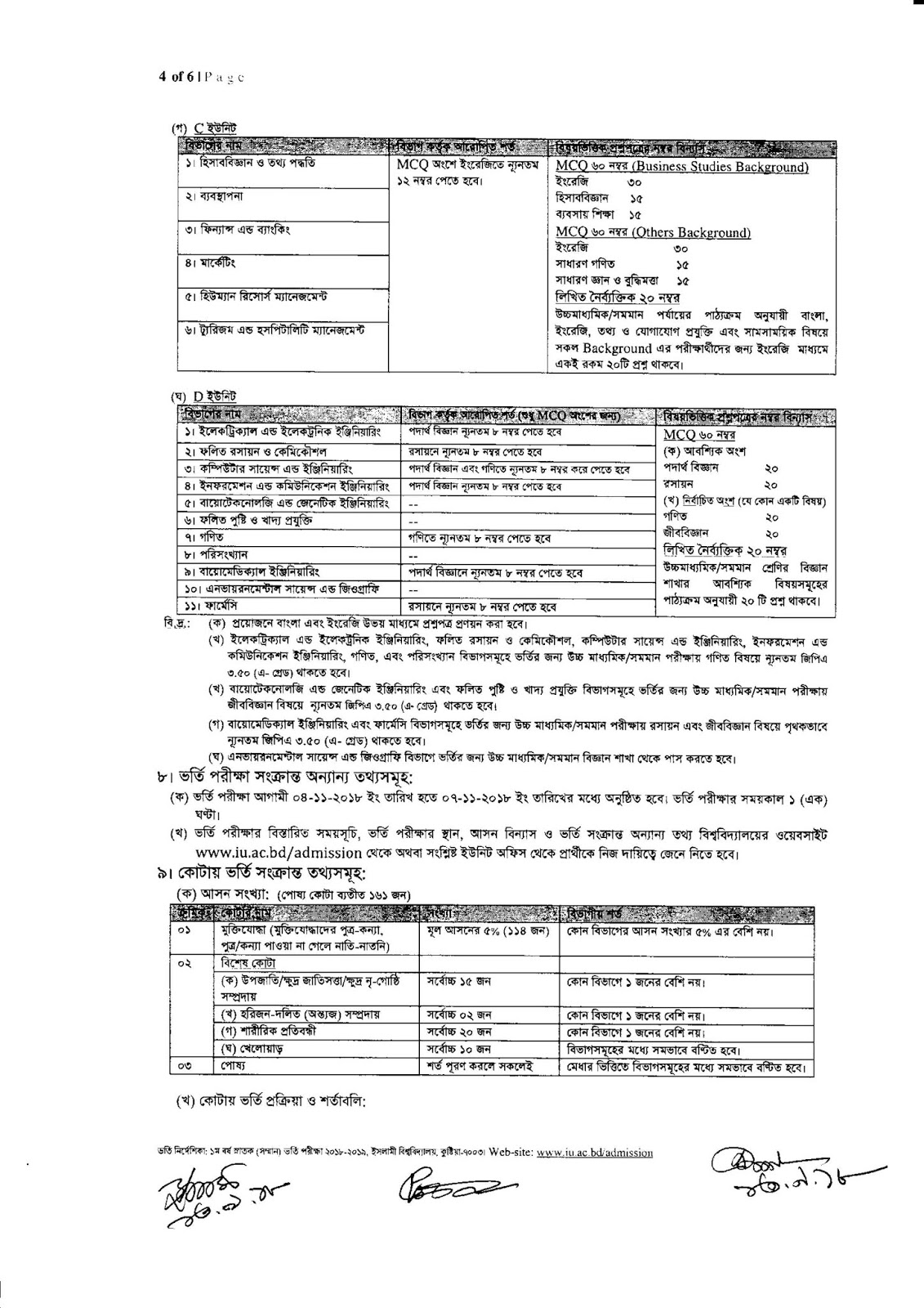 Islamic University (IU), Kushtia Admission Test Circular 2018-2019 ...
