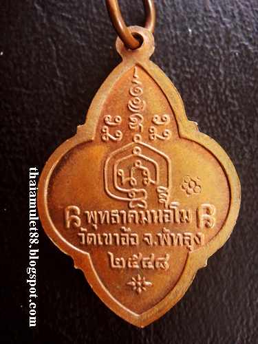 Thai Amulet 88: TOK RAJA with SPECIAL POWERFUL YANT (NO 1045)