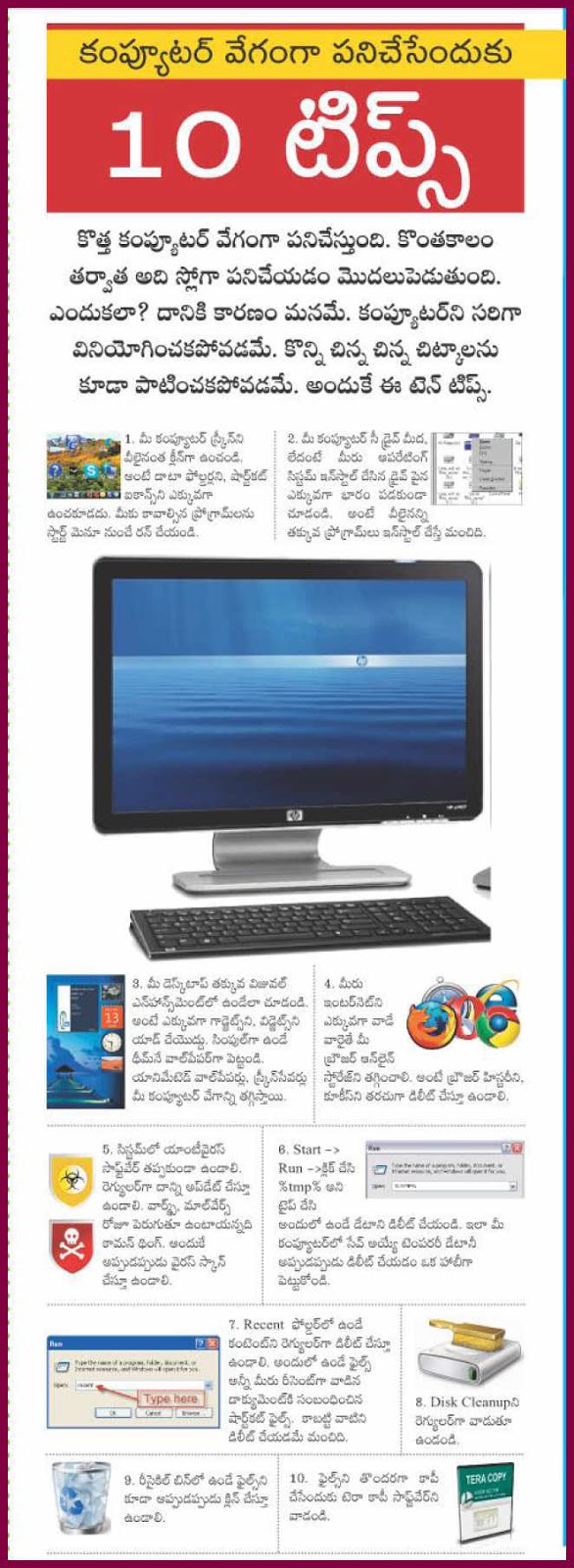 TELUGU WEB WORLD: HOW TO RUN YOUR PERSONAL DESKTOP TOO SPEED - TEN TIPS ...
