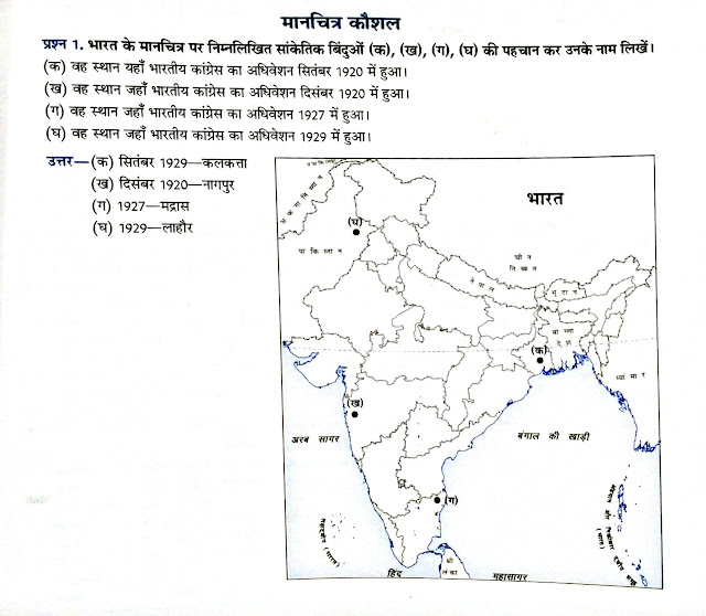 10th Social Science Maps Skill and Practice Maps by PRACHI Books