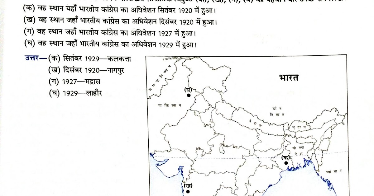10th Social Science Maps Skill and Practice Maps by PRACHI Books