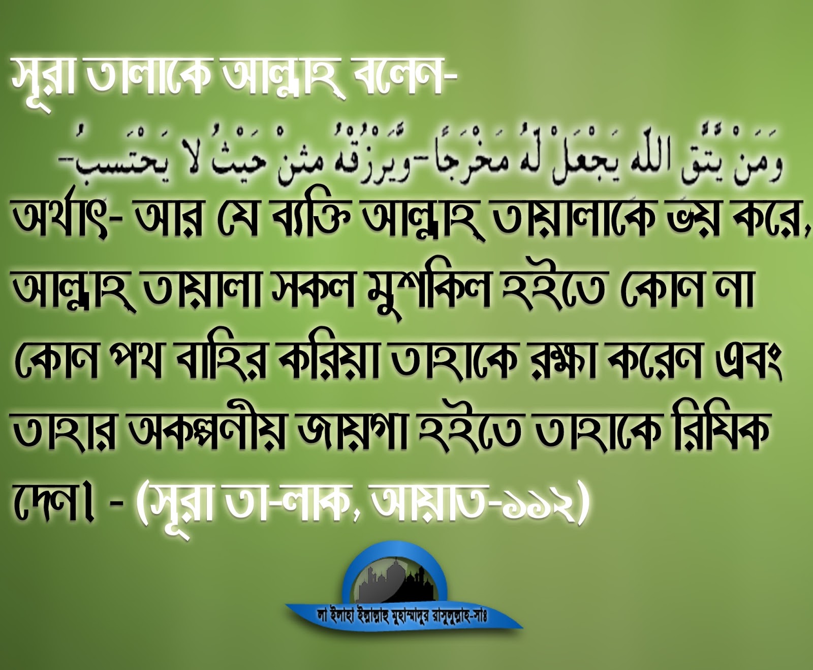 All Bangla islamic book collection