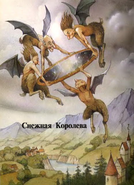 Сказочные Иллюстрации: John Patience - Снежная Королева*