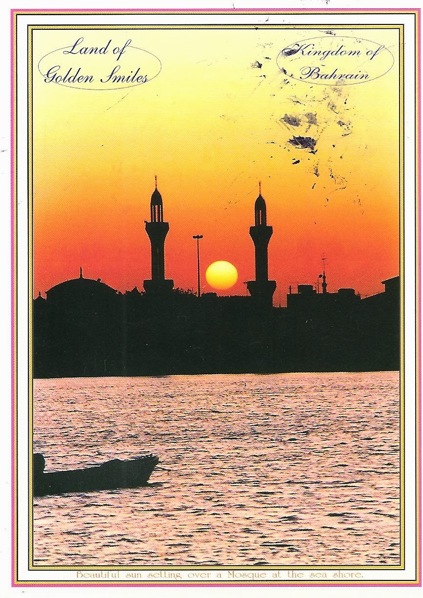 MY POSTCARD-PAGE: BAHRAIN ~Skyline