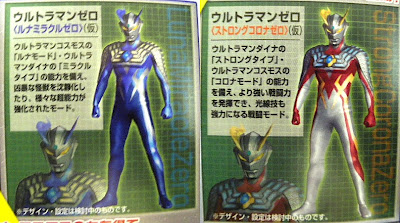 Ultraman Zero new forms
