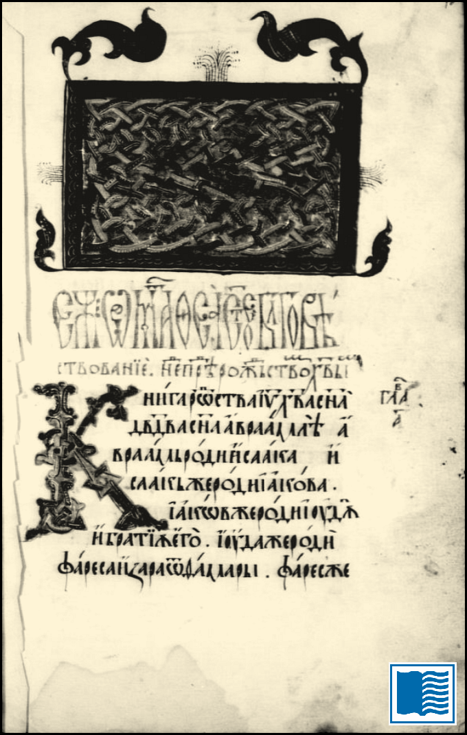 The Text of the Gospels: Versional Manuscripts at the Library of Congress