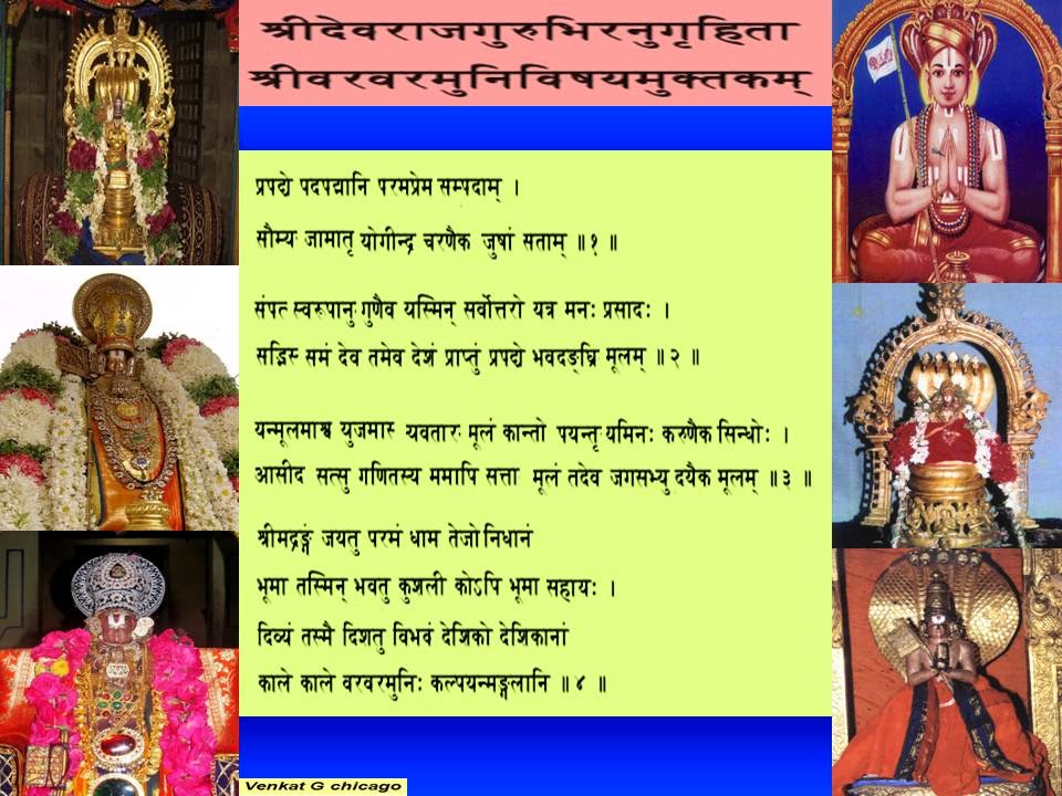 srimannarayana108: Manavala Mamuni Vishaya Muktham