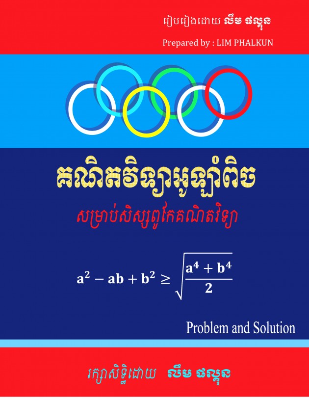 Guinness World Records: Math Book for Guinness World Record