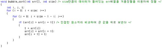 프로그래밍 주저리 노트 정렬 알고리즘 Sort Algorithm 2 거품 정렬 Bubble Sort