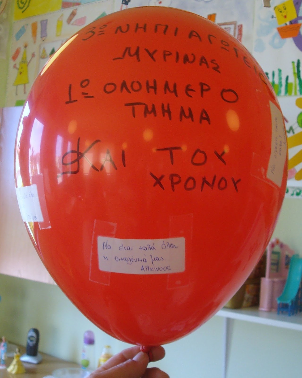 Η Νατα...Λίνα στο Νηπιαγωγείο: ΑΠΟΚΡΙΕΣ