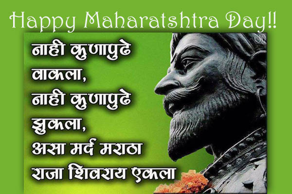Maharashtra Day Wishes in Marathi | Quotes Wallpapers