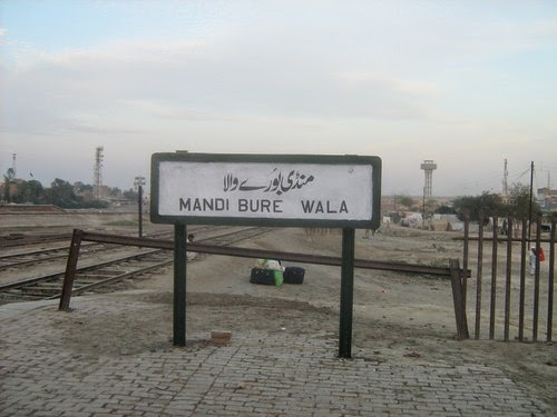 Burewala City Punjab | NEW and FRESH WALLPAPER