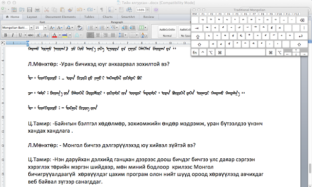 Мак Компьютерт Монгол Бичгийн Гарын Дравер Суулгах (Mongolian Script ...