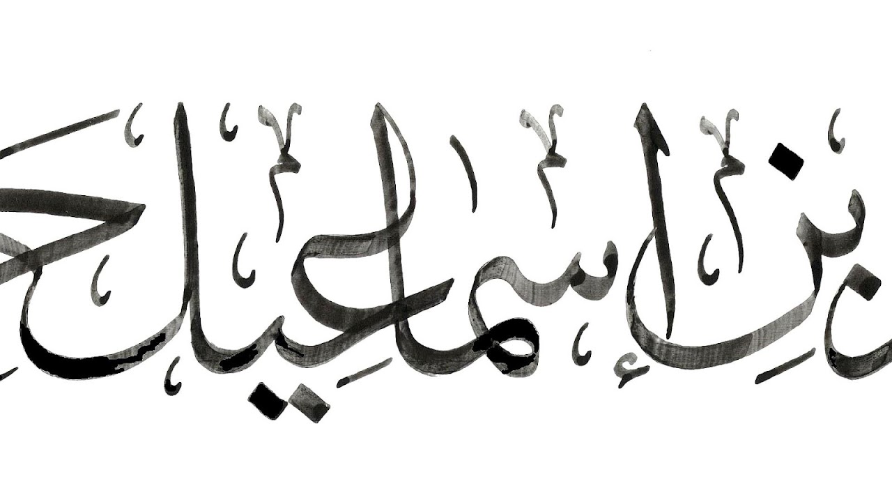 my-name-in-calligraphy-font-calligraph-choices