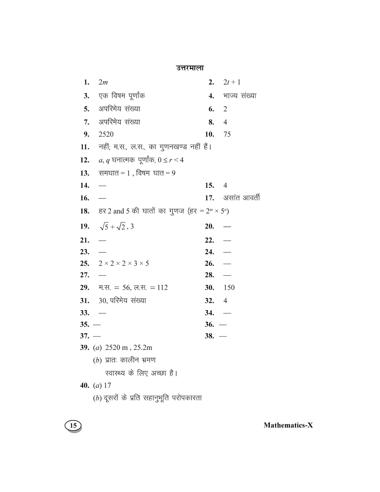 CBSE CLASS 10 MATHS IMPORTANT QUESTIONS CHAPTER 1 REAL NUMBERS