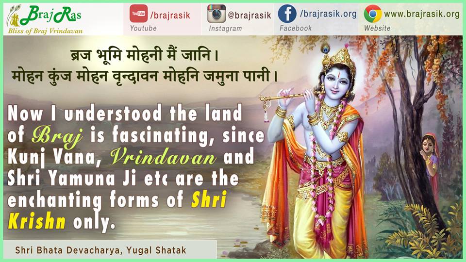 Braj Bhumi Mohani Main Jani - Shri Bhata Devacharya, Yugal Shatak