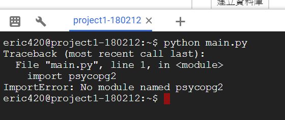 ERIC YANG'S NOTEPAD: GCP - How to create PostgreSQL + Python ...