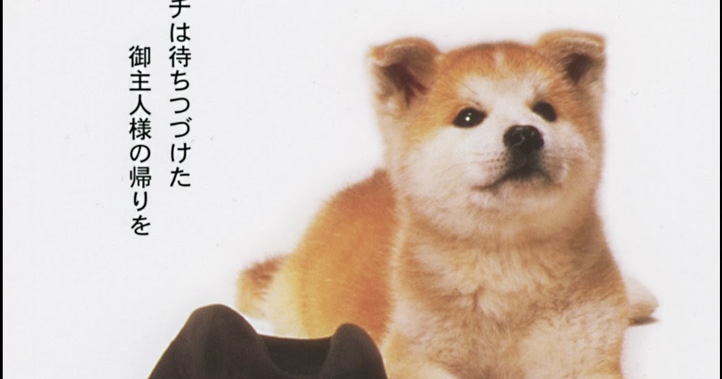Hachiko Monogatari (1987)