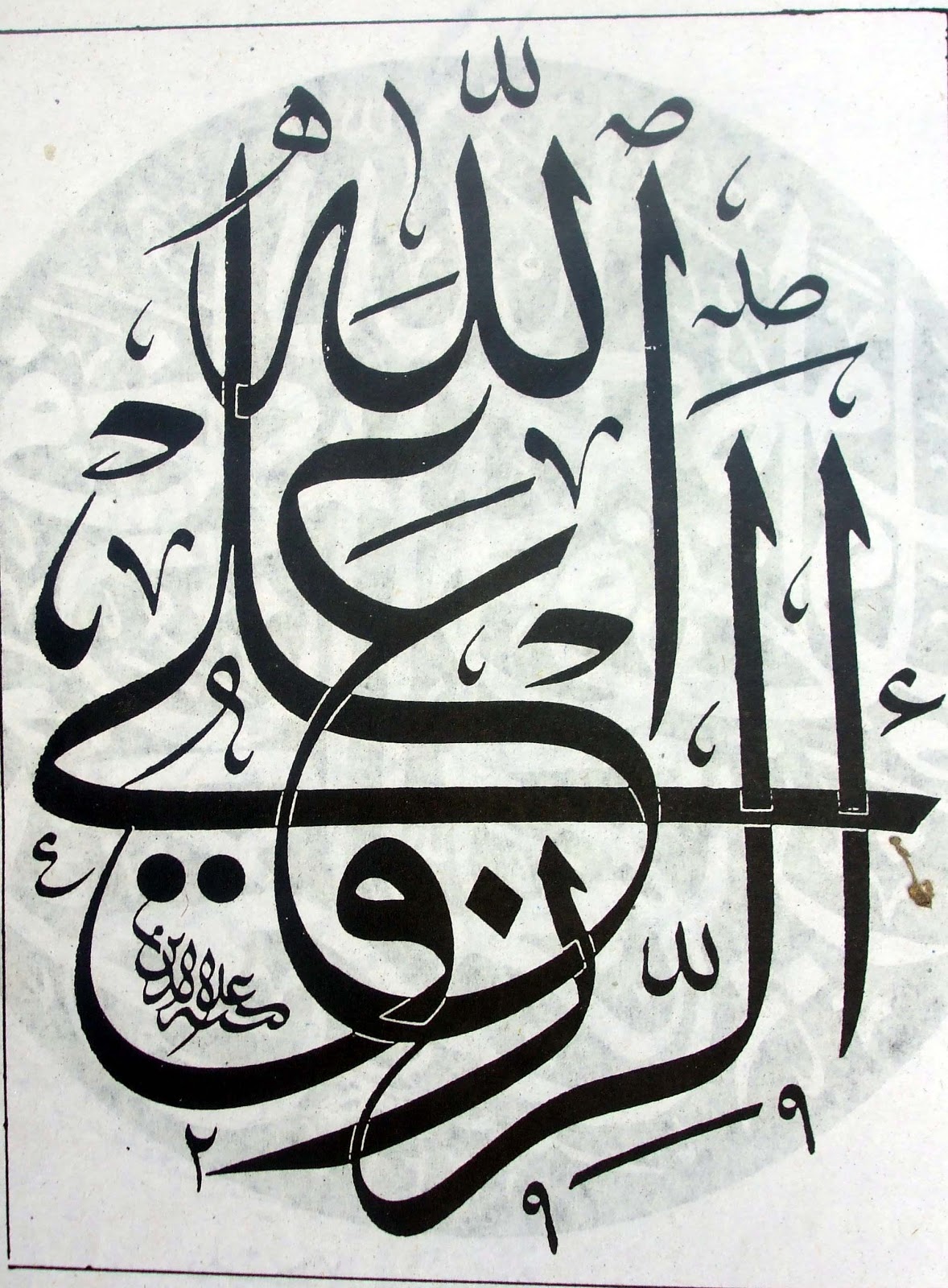 Al-Khadim Calligraphy: Others Khatati