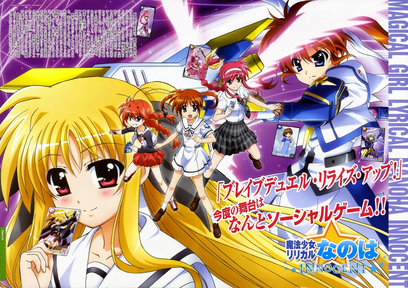 CarMiner(BD) Store: [ReinForce] 마법소녀 리리컬 나노하 극장판 2nd (Mahou Shoujo ...