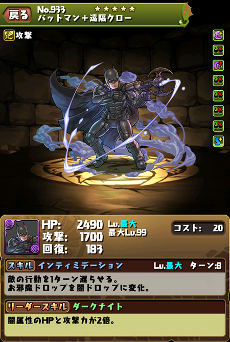 PAD blog: 簡評：Batman + remote claw