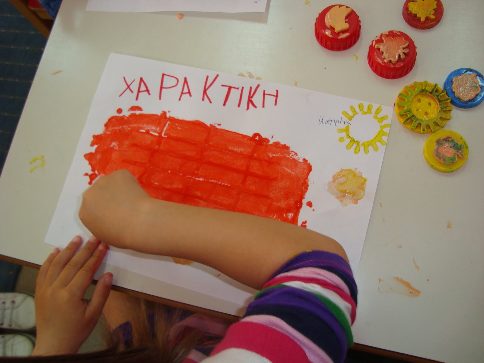 7ο ΝΗΠΙΑΓΩΓΕΙΟ ΙΩΑΝΝΙΝΩΝ -ΤΑ ΝΗΠΙΑ ΤΑΞΙΔΕΥΟΥΝ....: ΜΙΑ ΑΛΛΙΩΤΙΚΗ ΜΕΡΑ...