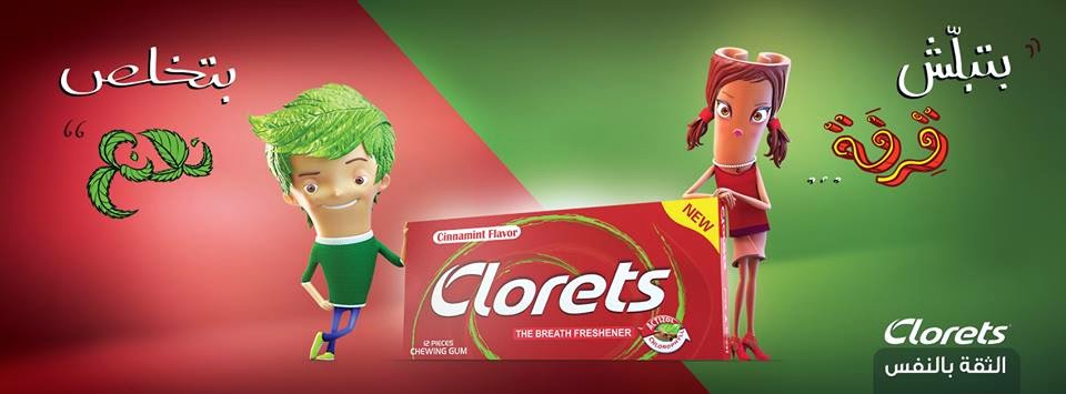 Tarek Chemaly's Archives: Clorets tries to "engage" and fails miserably!