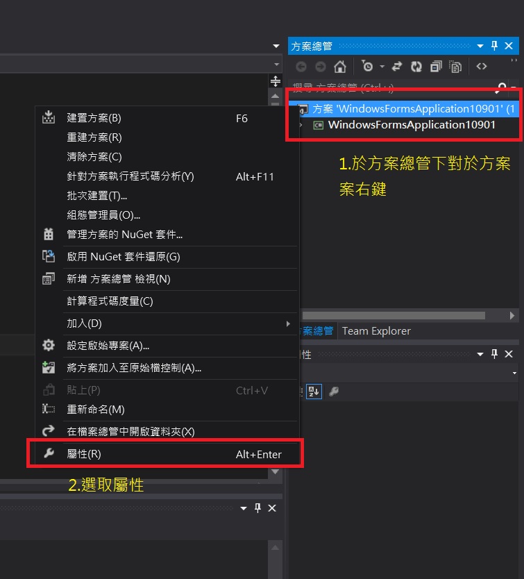[C#] FileVersion 版本取得及Label顯示 | LoSheng @動手實作 - 點部落