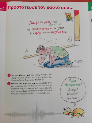 64o ΝΗΠΙΑΓΩΓΕΙΟ ΗΡΑΚΛΕΙΟΥ