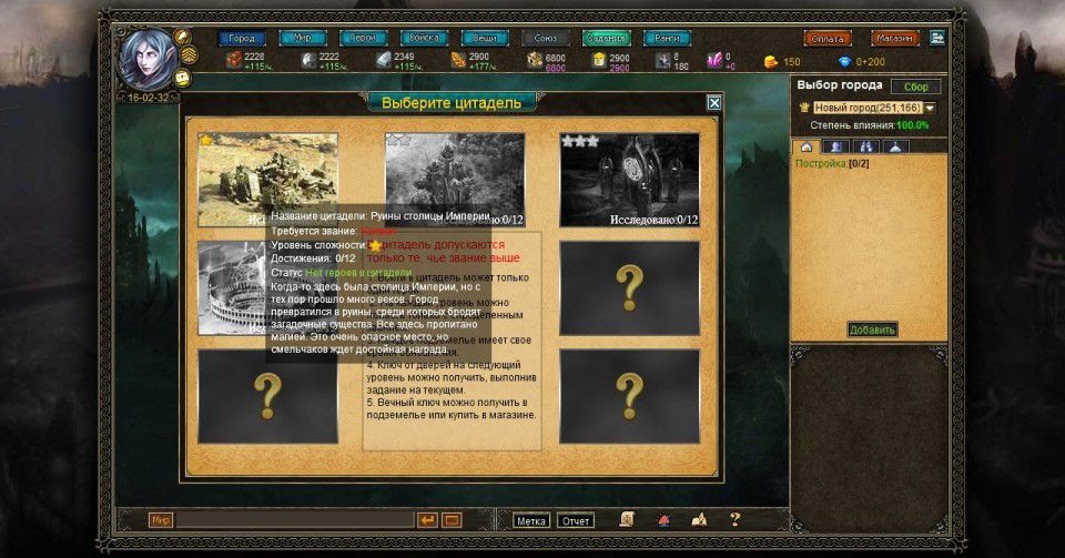 Empire Craft - сервера игры будут закрыты в середине мая