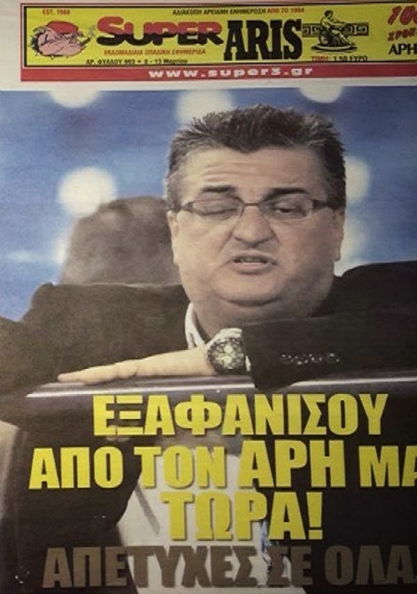 ThessBomb: ΩΧ! ΔΕΙΤΕ ΤΙ ΕΧΕΙ ΚΑΙ ΤΙ ΓΡΑΦΕΙ ΣΤΟ ΠΡΩΤΟΣΕΛΙΔΟ ΤΗΣ Η ...