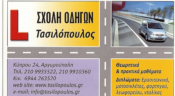 ΟΜΑΔΑ ΟΔΗΓΩΝ ΤΟΥΡΙΣΤΙΚΩΝ ΛΕΩΦΟΡΕΙΩΝ ΕΛΛΑΔΟΣ
